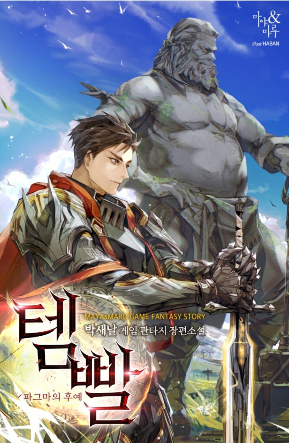 16 Best Manhwa Like Solo Leveling With Op Mc — DragneelClub