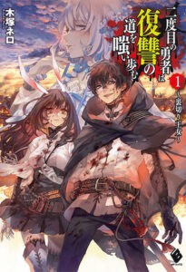 72 Best System Novels To Read [Updated] — DragneelClub