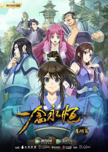 29 Best Chinese Anime (Donghua): Exploring Chinese Anime Universe ...