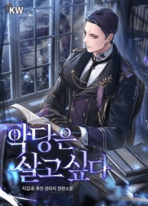 Top 1000 Web Novels (Tier List) — DragneelClub